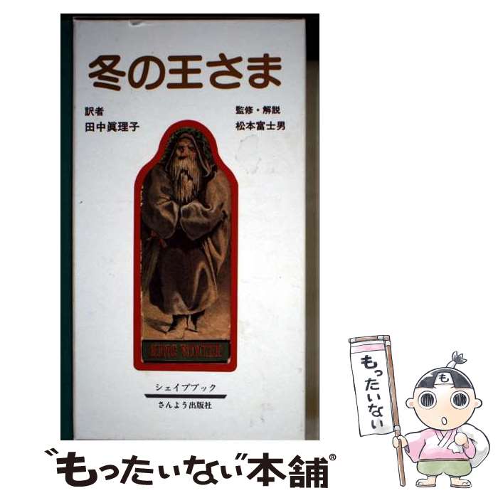 著者：マリア ヴァルトルタ, 田中 真理子, 松本 富士男出版社：燦葉出版社サイズ：単行本ISBN-10：487925021XISBN-13：9784879250216■通常24時間以内に出荷可能です。※繁忙期やセール等、ご注文数が多い日に...