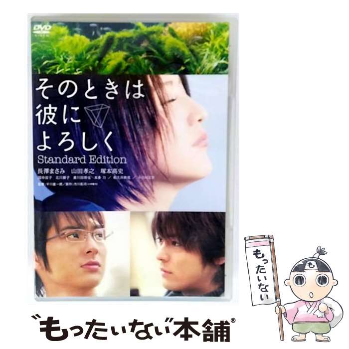 EANコード：4988104044853■こちらの商品もオススメです ● 涙そうそう スペシャル・エディション/DVD/ASBY-3740 / アミューズソフトエンタテインメント [DVD] ● ラフ スペシャル・エディション DVD / ...
