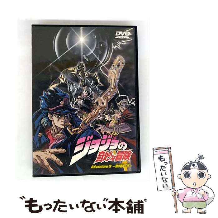 EANコード：4532640200121■こちらの商品もオススメです ● ジョジョの奇妙な冒険 Adventure．4 荒木飛呂彦,二村秀樹,川口高朗,小杉十郎太 空条承太郎 ,大塚周夫 ジョセフ・ジョースター ,小林清志 M・アブドゥル ...