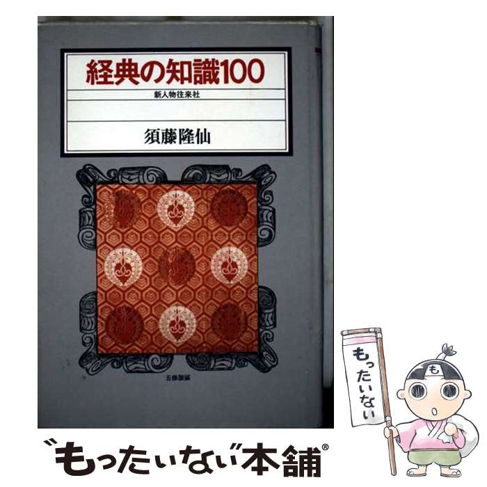 著者：KADOKAWA(新人物往来社)出版社：KADOKAWA(新人物往来社)サイズ：ペーパーバックISBN-10：4404008775ISBN-13：9784404008770■通常24時間以内に出荷可能です。※繁忙期やセール等、ご注文数...