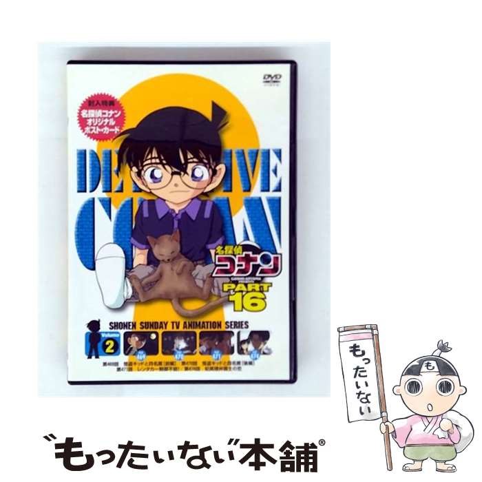 EANコード：4582283790367■こちらの商品もオススメです ● 名探偵コナンPART6 Vol.4 DVD DVD / B-VISION [DVD] ■通常24時間以内に出荷可能です。※繁忙期やセール等、ご注文数が多い日につきまし...