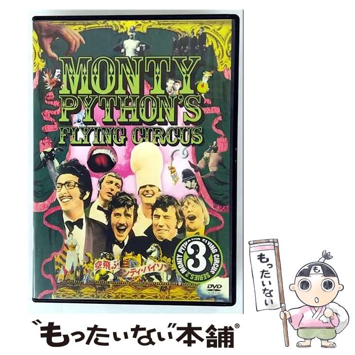 EANコード：4547462076984■こちらの商品もオススメです ● 空飛ぶモンティ・パイソン Vol.6 DVD DVD / Happinet [DVD] ● 空飛ぶモンティ・パイソン Vol.1 DVD DVD / Happinet...