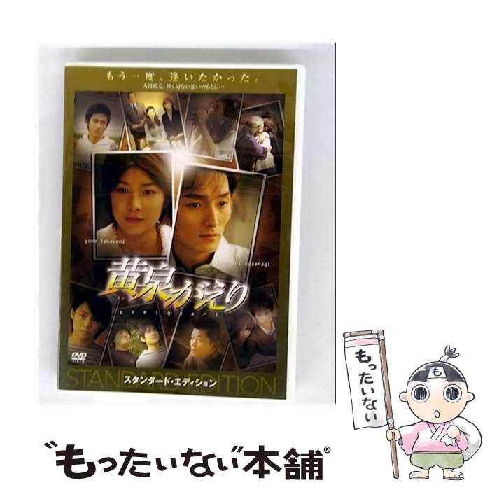 EANコード：4988104033352■こちらの商品もオススメです ● デイ・トリッパー / 梶尾真治 / 徳間書店 [文庫] ■通常24時間以内に出荷可能です。※繁忙期やセール等、ご注文数が多い日につきましては　発送まで48時間かかる場...