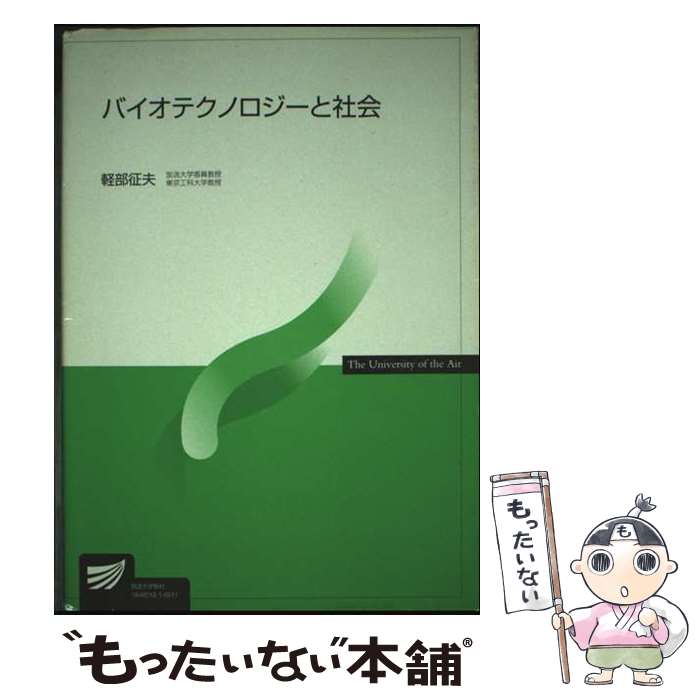 著者：放送大学教育振興会出版社：放送大学教育振興会サイズ：単行本ISBN-10：4595305273ISBN-13：9784595305276■通常24時間以内に出荷可能です。※繁忙期やセール等、ご注文数が多い日につきましては　発送まで48...