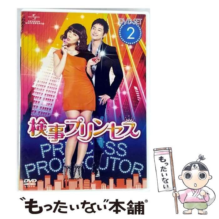 EANコード：4988102001179■こちらの商品もオススメです ● 検事プリンセス DVD DVD-SET 1 / TVドラマ / ジェネオン・ユニバーサル [DVD] ■通常24時間以内に出荷可能です。※繁忙期やセール等、ご注文数が...
