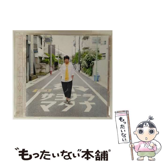 EANコード：4988009107547■こちらの商品もオススメです ● 遊助/ CD＋DVD 檸檬 初回生産限定盤B / 遊助 / SMR [CD] ● あの・・出会っちゃってるんですケド。 初回生産限定盤 / 遊助 / 遊助 / SMR...