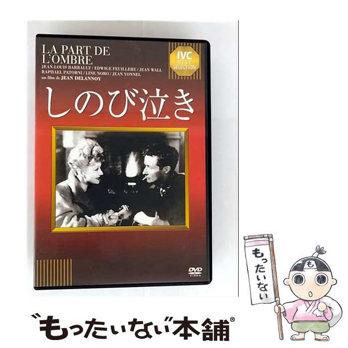 EANコード：4933672240930■こちらの商品もオススメです ● 伊藤整詩集 / 伊藤 整 / 新潮社 [文庫] ● 清水茂詩集 / 土曜美術社出版販売 [単行本] ● カルチエ・ラタンの夢フランス映画七十年代 / 中川洋吉 / ワ...