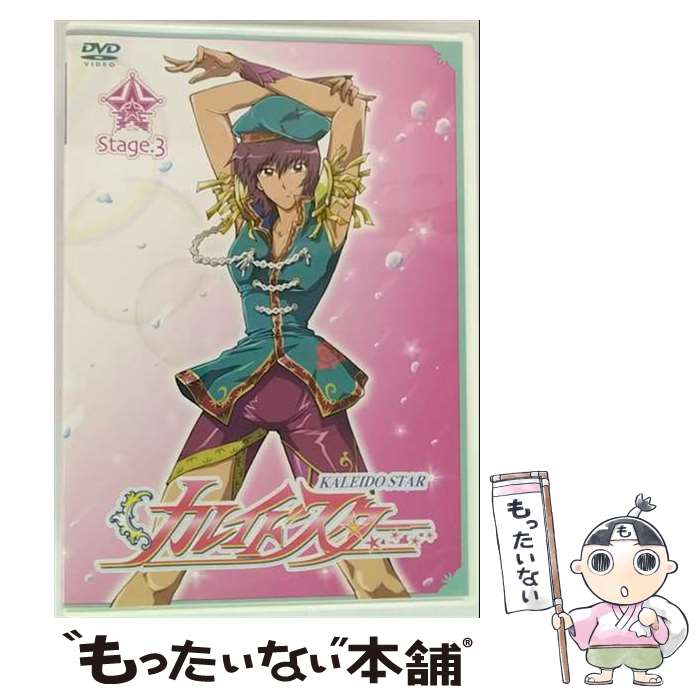EANコード：4984995112077■こちらの商品もオススメです ● カレイドスター Stage．4 佐藤順一 原案、監督 / テレビ東京メディアネット [DVD] ■通常24時間以内に出荷可能です。※繁忙期やセール等、ご注文数が多い日...