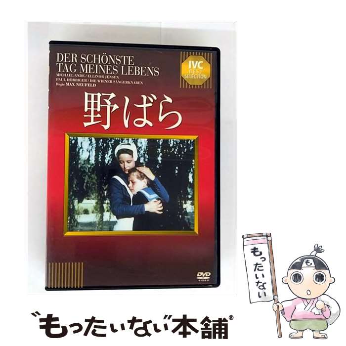EANコード：4933672236483■こちらの商品もオススメです ● 冬のライオン HDマスター版 DVD DVD / IVC,Ltd.(VC)(D) [DVD] ● 未完成交響楽 DVD / IVC,Ltd.(VC)(D) [DVD]...
