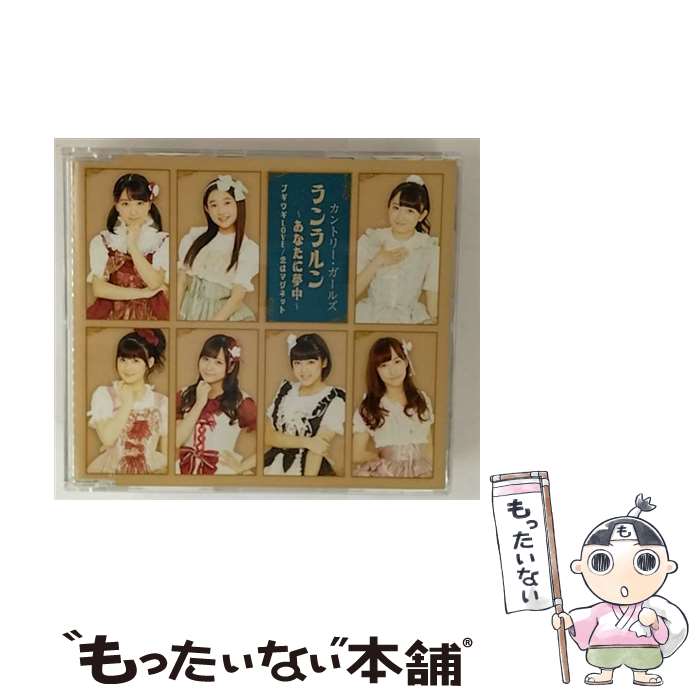 EANコード：4942463718251■こちらの商品もオススメです ● Good Boy Bad Girl ピーナッツバタージェリーラブ 通常盤B / カントリー・ガールズ / カントリー・ガールズ / UP FRONT WORKS Z ...