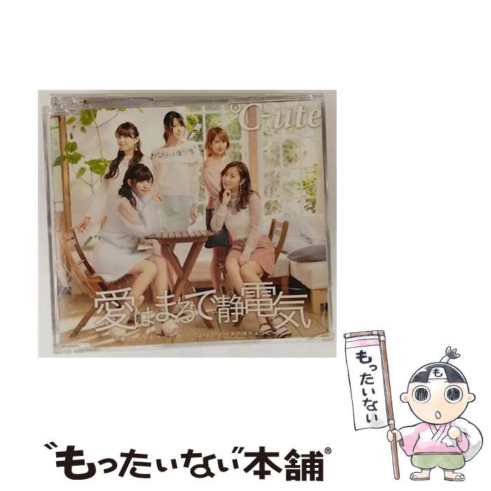 EANコード：4942463725655■こちらの商品もオススメです ● Juice＝Juice/ イジワルしないで 抱きしめてよ 初めてを経験中 通常盤B / Juice=Juice / アップフロントワークス [CD] ● 何故 人は争...