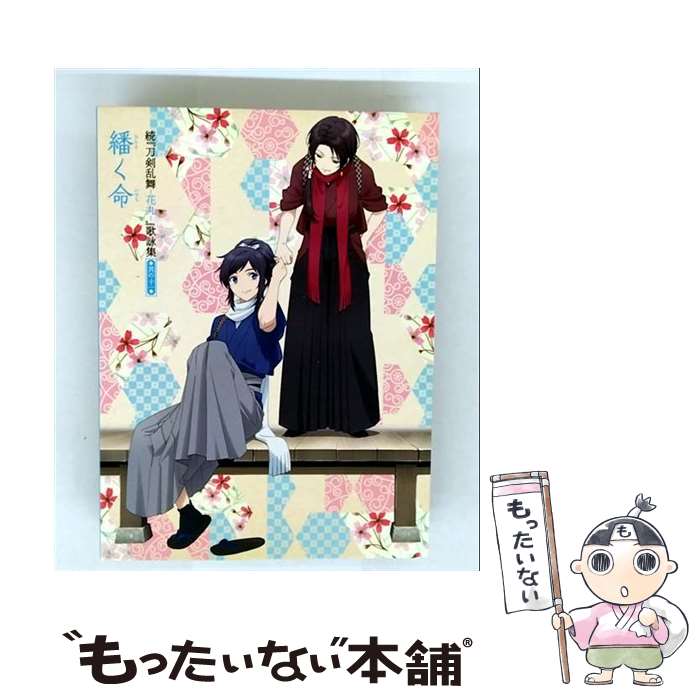 EANコード：4988104102997■こちらの商品もオススメです ● 東宝 燭台切光忠 CV：佐藤拓也 、大倶利伽羅 CV：古川慎 、太鼓鐘貞宗 CV：高橋孝治 /続 刀剣乱舞-花丸- 歌詠集 其の三 特装盤 / 大和守安定(CV:市来...