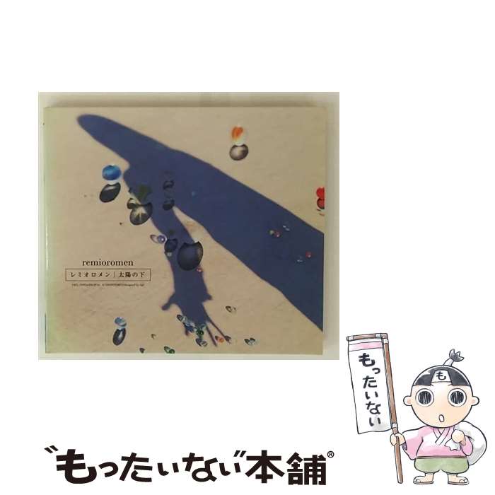 EANコード：4988002498000■こちらの商品もオススメです ● CD HORIZON レンタル落ち / レミオロメン / ビクターエンタテインメント [CD] ● CD レミオロメン/粉雪(通常盤) / レミオロメン / ビクター...