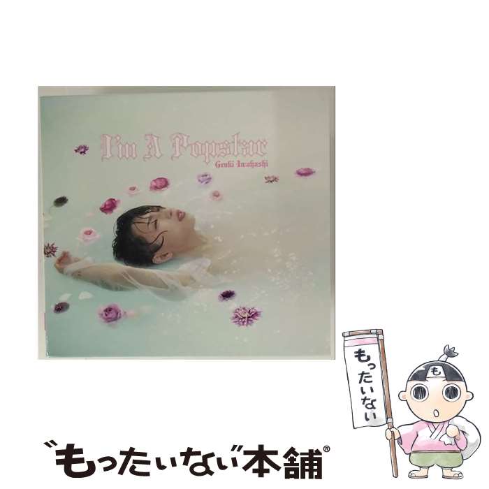 EANコード：4522197146720■こちらの商品もオススメです ● 岩橋玄樹 / How To Love / 岩橋玄樹 / Rookie [CD] ■通常24時間以内に出荷可能です。※繁忙期やセール等、ご注文数が多い日につきましては　...