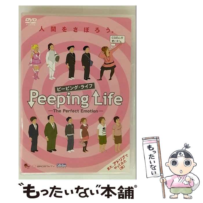 EANコード：4560107150351■こちらの商品もオススメです ● Peeping Life ピーピング・ライフ 手塚プロ・タツノコプロ ワンダーランド/DVD/CWF-0115 / コミックス・ウェーウ゛・フィルム [DVD] ● ...