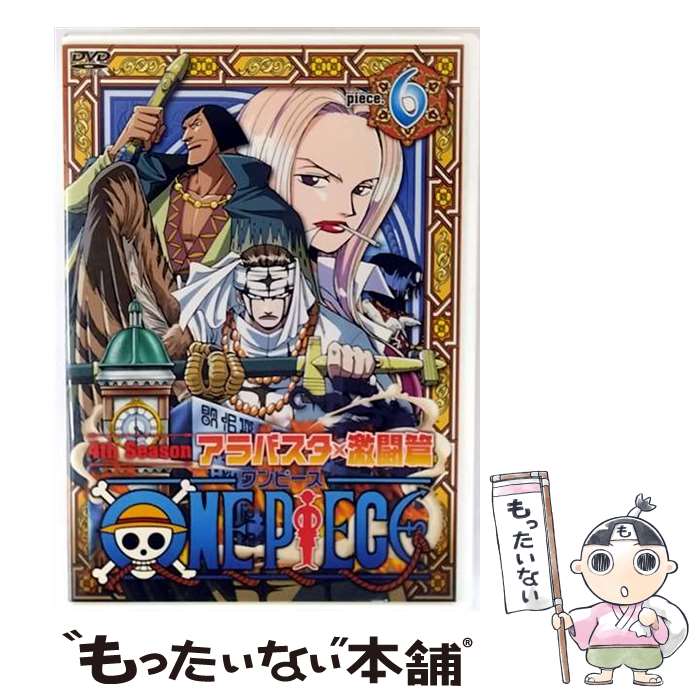 EANコード：4988064148516■こちらの商品もオススメです ● ONE PIECE ワンピース－フォースシーズン・アラバスタ・激闘篇 piece 2 / 宇田綱之介 監督 / エイベックス・ピクチャーズ [DVD] ● ONE P...