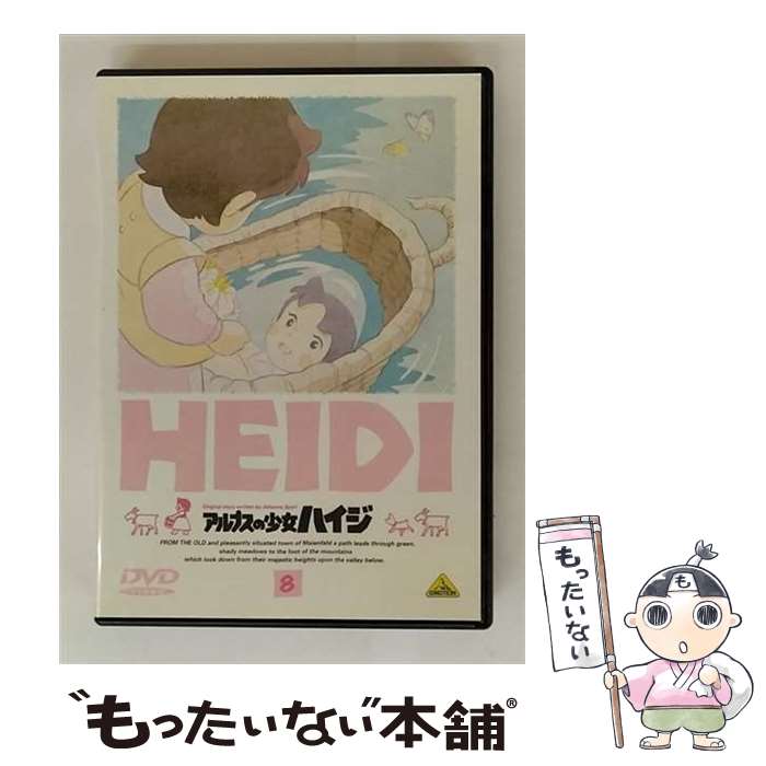 EANコード：4934569601711■こちらの商品もオススメです ● アルプスの少女ハイジ 7 / バンダイビジュアル [DVD] ■通常24時間以内に出荷可能です。※繁忙期やセール等、ご注文数が多い日につきましては　発送まで48時間か...
