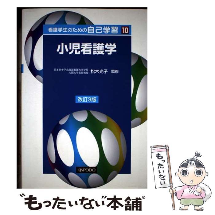 著者：金芳堂出版社：金芳堂サイズ：ペーパーバックISBN-10：4765309452ISBN-13：9784765309455■通常24時間以内に出荷可能です。※繁忙期やセール等、ご注文数が多い日につきましては　発送まで48時間かかる場合が...