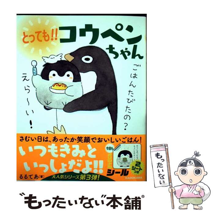 著者：るるてあ出版社：KADOKAWAサイズ：単行本ISBN-10：4046040521ISBN-13：9784046040527■こちらの商品もオススメです ● 小説君の名は。 / 新海 誠 / KADOKAWA [文庫] ● 人生はニャ...