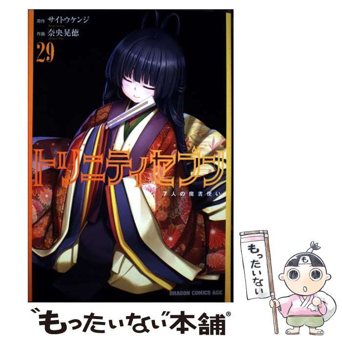著者：奈央 晃徳出版社：KADOKAWAサイズ：コミックISBN-10：4040749561ISBN-13：9784040749563■通常24時間以内に出荷可能です。※繁忙期やセール等、ご注文数が多い日につきましては　発送まで48時間かか...