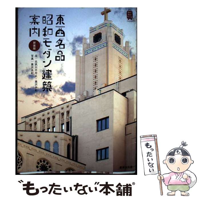 著者：北夙川不可止, 黒沢永紀出版社：書肆侃侃房サイズ：単行本ISBN-10：4863854854ISBN-13：9784863854857■通常24時間以内に出荷可能です。※繁忙期やセール等、ご注文数が多い日につきましては　発送まで48時...
