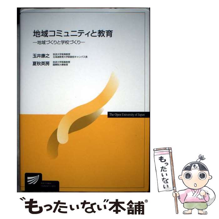 著者：玉井康之, 夏秋英房出版社：放送大学教育振興会サイズ：単行本ISBN-10：4595318472ISBN-13：9784595318474■こちらの商品もオススメです ● イギリス近代と自由主義 / 金子 勝 / 筑摩書房 [単行本（...