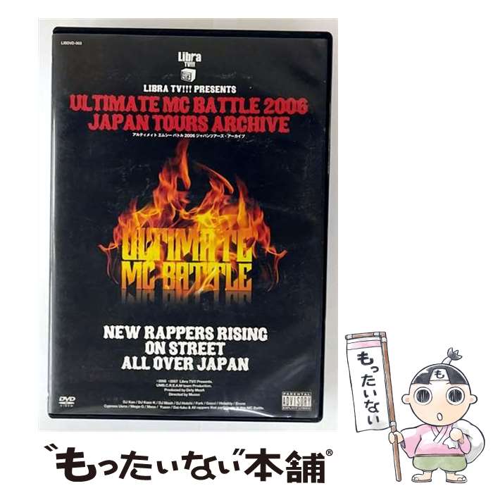 EANコード：4518575671038■こちらの商品もオススメです ● 凱旋MC Battle－東西選抜 夏ノ陣 2020－ / SIMON JAP 出演 / 凱旋MC BATTLE [DVD] ■通常24時間以内に出荷可能です。※繁忙期...