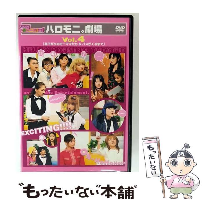 EANコード：4942463510497■こちらの商品もオススメです ● アイドルをさがせ！ヒストリー ～ハロプロメンバー総出演！～ ハロー！プロジェクト,モーニング娘。,中澤裕子,平家みちよ,松浦亜弥,カントリー娘。 / hachama ...