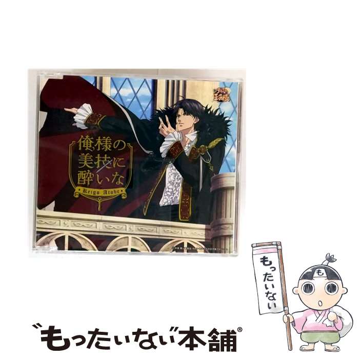 EANコード：4582243214995■こちらの商品もオススメです ● テニスの王子様：バレンタイン・キッス 日吉若 with 氷帝学園中 / 日吉 若 with 氷帝学園中 / FEEL MEE [CD] ● テニスの王子様 / 未定-...