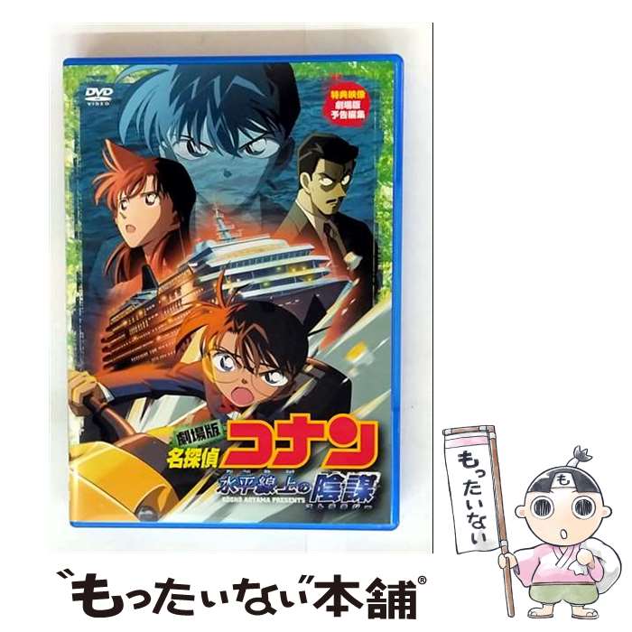 EANコード：4582283793733■こちらの商品もオススメです ● 劇場版 名探偵コナン 瞳の中の暗殺者/DVD/ONBD-3004 / ビーヴィジョン [DVD] ■通常24時間以内に出荷可能です。※繁忙期やセール等、ご注文数が多い...