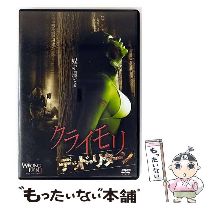 EANコード：4988142872029■こちらの商品もオススメです ● クライモリ デッド・エンド DVD DVD / Happinet [DVD] ■通常24時間以内に出荷可能です。※繁忙期やセール等、ご注文数が多い日につきましては　発...