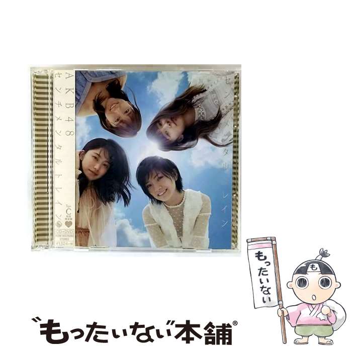 EANコード：4988003528683■こちらの商品もオススメです ● センチメンタルトレイン Type D 初回限定盤 DVD付 AKB48 / AKB48 / キングレコード [CD] ■通常24時間以内に出荷可能です。※繁忙期やセー...