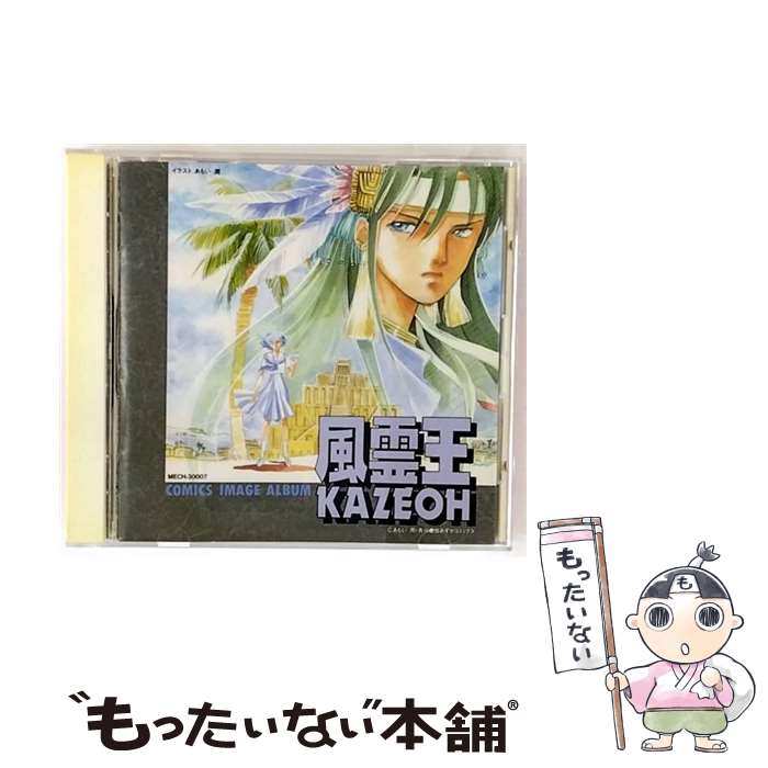 EANコード：4988030002712■こちらの商品もオススメです ● 好派！蘭丸応援団 / アニメ / 鷹森淑乃, 中村大樹, イメージ・アルバム, 日詰昭一郎 / トライエム [CD] ● 交響組曲 銀河戦国群雄伝ライ アニメ / イ...