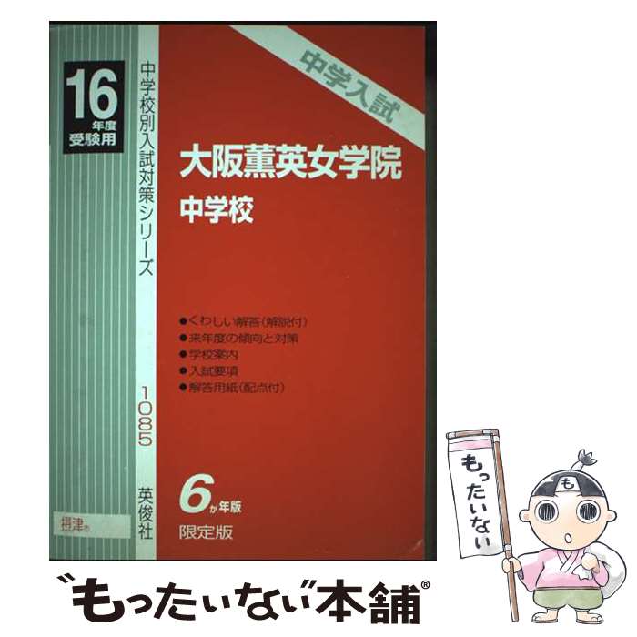 著者：英俊社出版社：英俊社サイズ：単行本ISBN-10：4756027059ISBN-13：9784756027054■通常24時間以内に出荷可能です。※繁忙期やセール等、ご注文数が多い日につきましては　発送まで48時間かかる場合があります...