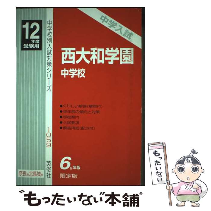 著者：英俊社出版社：英俊社サイズ：単行本ISBN-10：4756012620ISBN-13：9784756012623■通常24時間以内に出荷可能です。※繁忙期やセール等、ご注文数が多い日につきましては　発送まで48時間かかる場合があります...
