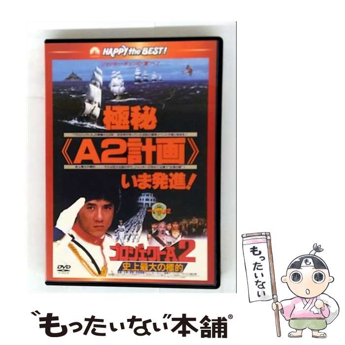 EANコード：4988113763721■こちらの商品もオススメです ● トゥームレイダー2 プレミアム・エディション/ ヤン・デ・ボン / ジェネオン エンタテインメント [DVD] ● DVD デイ・アフター・トゥモロー / 20世紀フ...