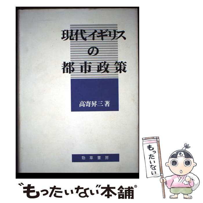 著者：高寄 昇三出版社：勁草書房サイズ：単行本ISBN-10：4326951125ISBN-13：9784326951123■通常24時間以内に出荷可能です。※繁忙期やセール等、ご注文数が多い日につきましては　発送まで48時間かかる場合があ...