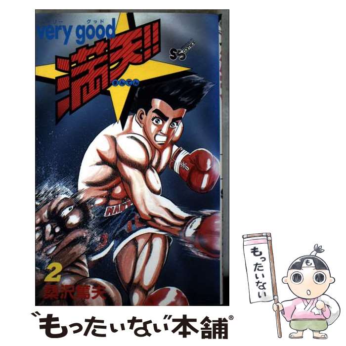 著者：桑沢 篤夫出版社：小学館サイズ：ペーパーバックISBN-10：4091226523ISBN-13：9784091226525■通常24時間以内に出荷可能です。※繁忙期やセール等、ご注文数が多い日につきましては　発送まで48時間かかる場...