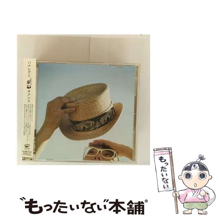 EANコード：4988002611829■こちらの商品もオススメです ● CD あいのわ レンタル落ち / ハナレグミ, BOSE, マダムギター, AFRA / ビクターエンタテインメント [CD] ● 帰ってから、歌いたくなってもいいよ...
