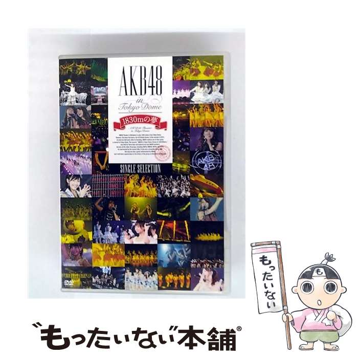 EANコード：4580303210734■こちらの商品もオススメです ● 東宝｜TOHO DOCUMENTARY of AKB48 to be continued 10年後、少女たちは今の自分に何を思うのだろう？ スペシャル・エディション ...