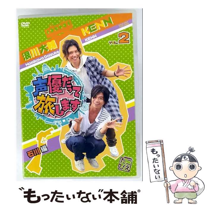 EANコード：4988101188284■こちらの商品もオススメです ● 浪川大輔のヤバい!たのしくなってきちゃった! Vol.2 DVD DVD / ムービック [DVD] ● 浪川大輔のヤバい！たのしくなってきちゃった！ Vol．3/D...