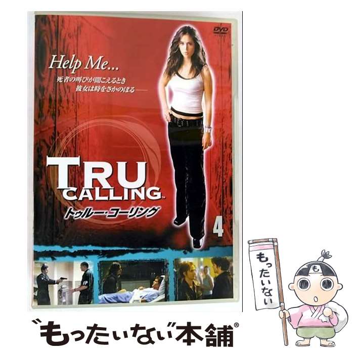 EANコード：4988142339225■こちらの商品もオススメです ● トゥルー・コーリング vol．10 / Happinet [DVD] ■通常24時間以内に出荷可能です。※繁忙期やセール等、ご注文数が多い日につきましては　発送まで4...