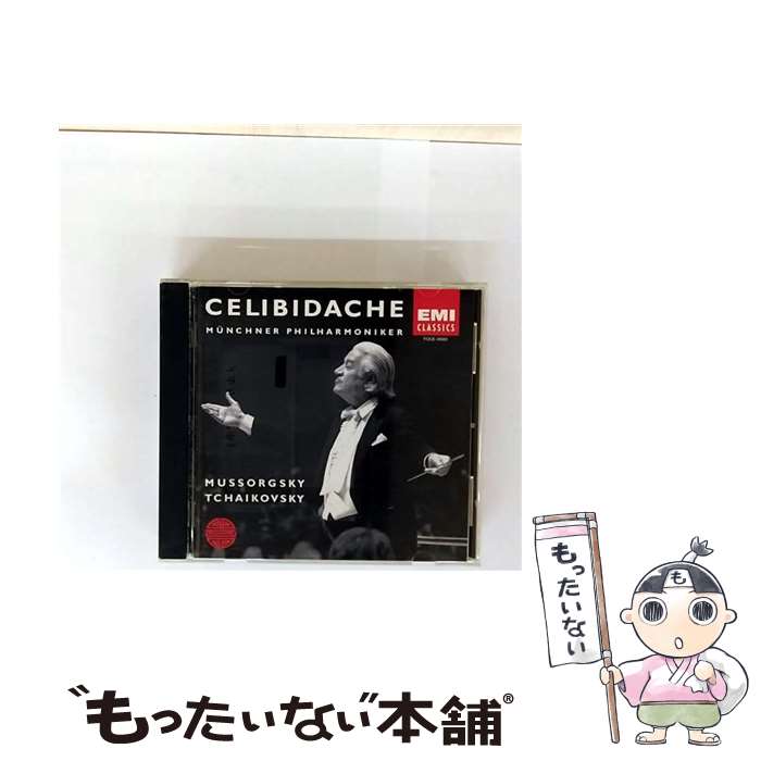 EANコード：4988006735026■こちらの商品もオススメです ● ブルックナー：交響曲第8番ハ短調 ノヴァーク版 セルジュ・チェリビダッケ cond ,ミュンヘン・フィルハーモニー管弦楽団 / チェリビダッケ(セルジュ) / EMI...