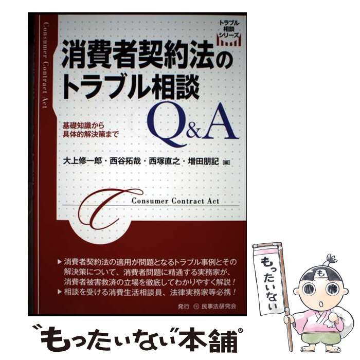 著者：大上 修一郎, 西谷 拓哉, 西塚 直之, 増田 朋記出版社：民事法研究会サイズ：単行本（ソフトカバー）ISBN-10：4865564616ISBN-13：9784865564617■通常24時間以内に出荷可能です。※繁忙期やセール等...