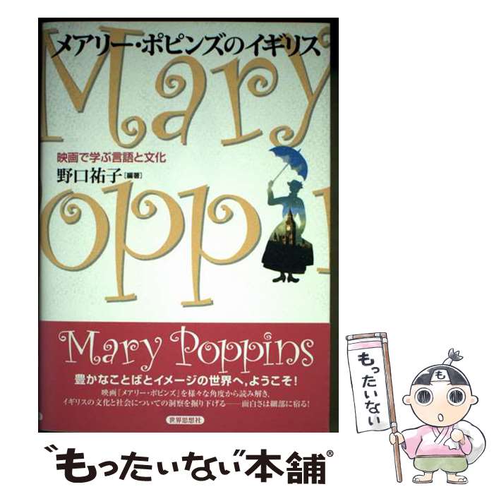 著者：野口 祐子, 浅井 学, 長谷川 雅世, 山口 美知代出版社：世界思想社教学社サイズ：単行本ISBN-10：4790713105ISBN-13：9784790713104■通常24時間以内に出荷可能です。※繁忙期やセール等、ご注文数が...