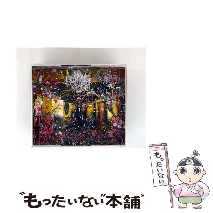 EANコード：4547366531008■こちらの商品もオススメです ● 絆ノ奇跡 / コイコガレ 初回生産限定盤 - MAN WITH A MISSION×milet CD MAN WITH A MISSION×milet / MAN W...