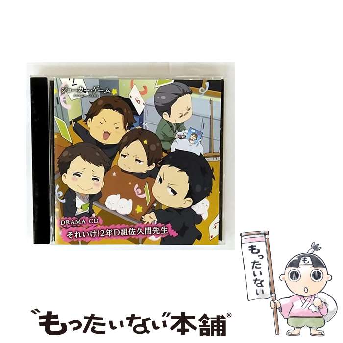 EANコード：4571436915962■こちらの商品もオススメです ● TVアニメ ジョーカー・ゲーム ドラマCD 警視庁D課捜査ファイル ドラマCD ,堀内賢雄 結城 ,下野紘 三好 ,木村良平 神永 ,細谷佳正 小田切 ,森川智之 甘...