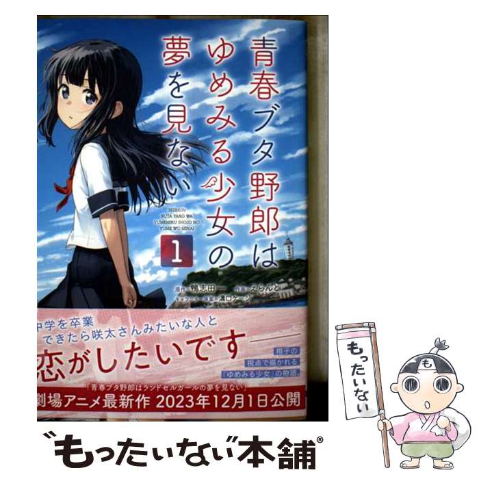 著者：えらんと出版社：KADOKAWAサイズ：コミックISBN-10：4049153726ISBN-13：9784049153729■通常24時間以内に出荷可能です。※繁忙期やセール等、ご注文数が多い日につきましては　発送まで48時間かかる...