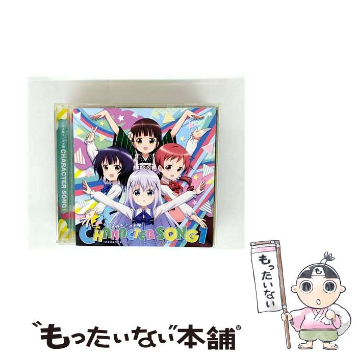 EANコード：4988102584481■こちらの商品もオススメです ● ～Dear My Sister～ キャラクターソング2 CD / ココア×チノ×リゼ&ココア×シャロ / ココア×チノ×リゼ&ココア×シャロ / NBCユニバーサル・...