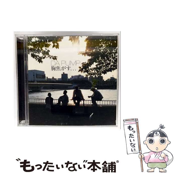 EANコード：4515793300863■こちらの商品もオススメです ● TUGUMI / 吉本 ばなな / 中央公論新社 [単行本] ● CD 明日がくるなら/JUJU with JAY'ED / JUJU, JAY’ED / SMA(S...